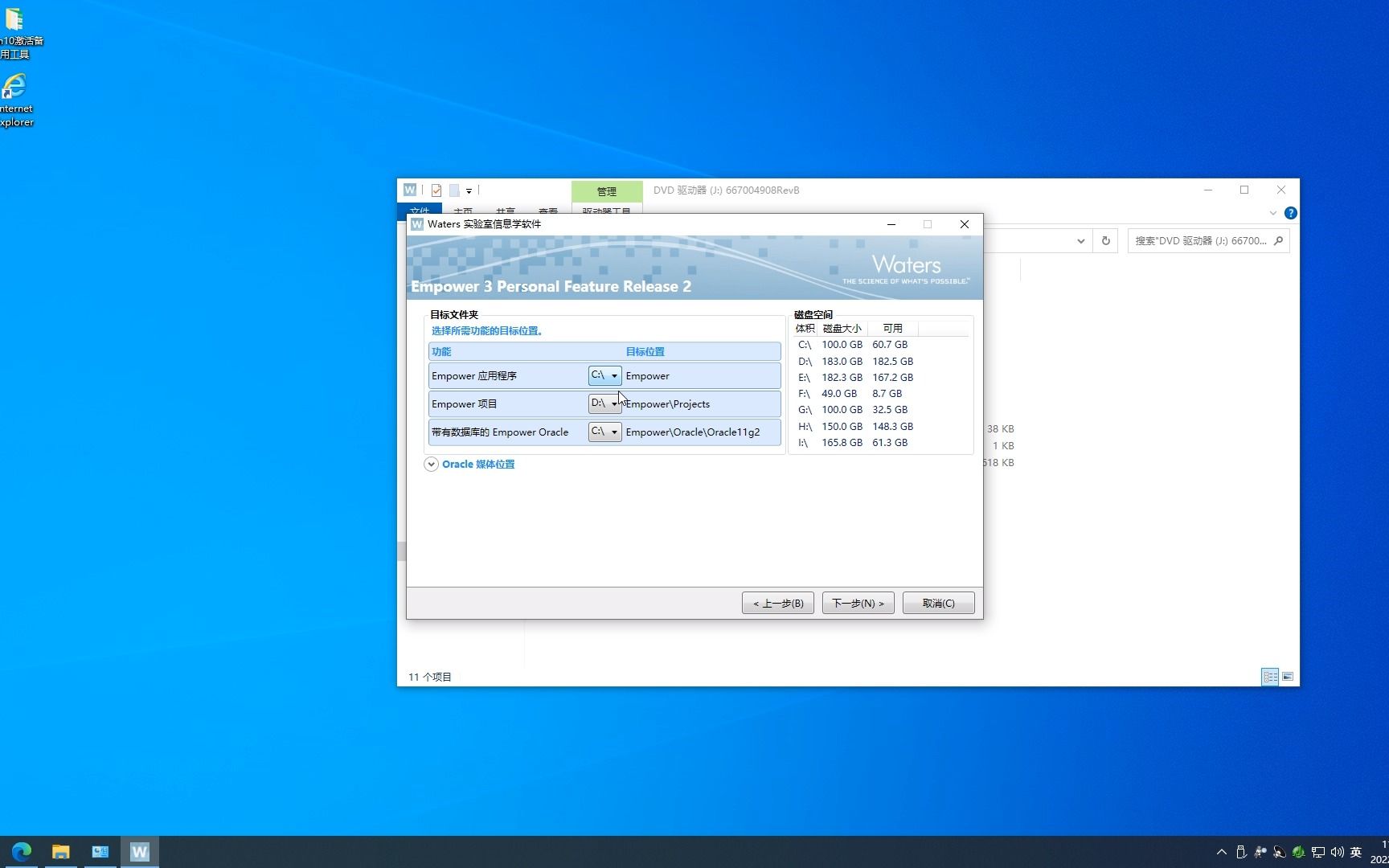 沃特斯waters empower install 安装