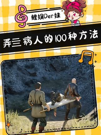 俩人跟八戒和沙僧出损招救师父似的#担架工 #这操作都看傻了 #游戏