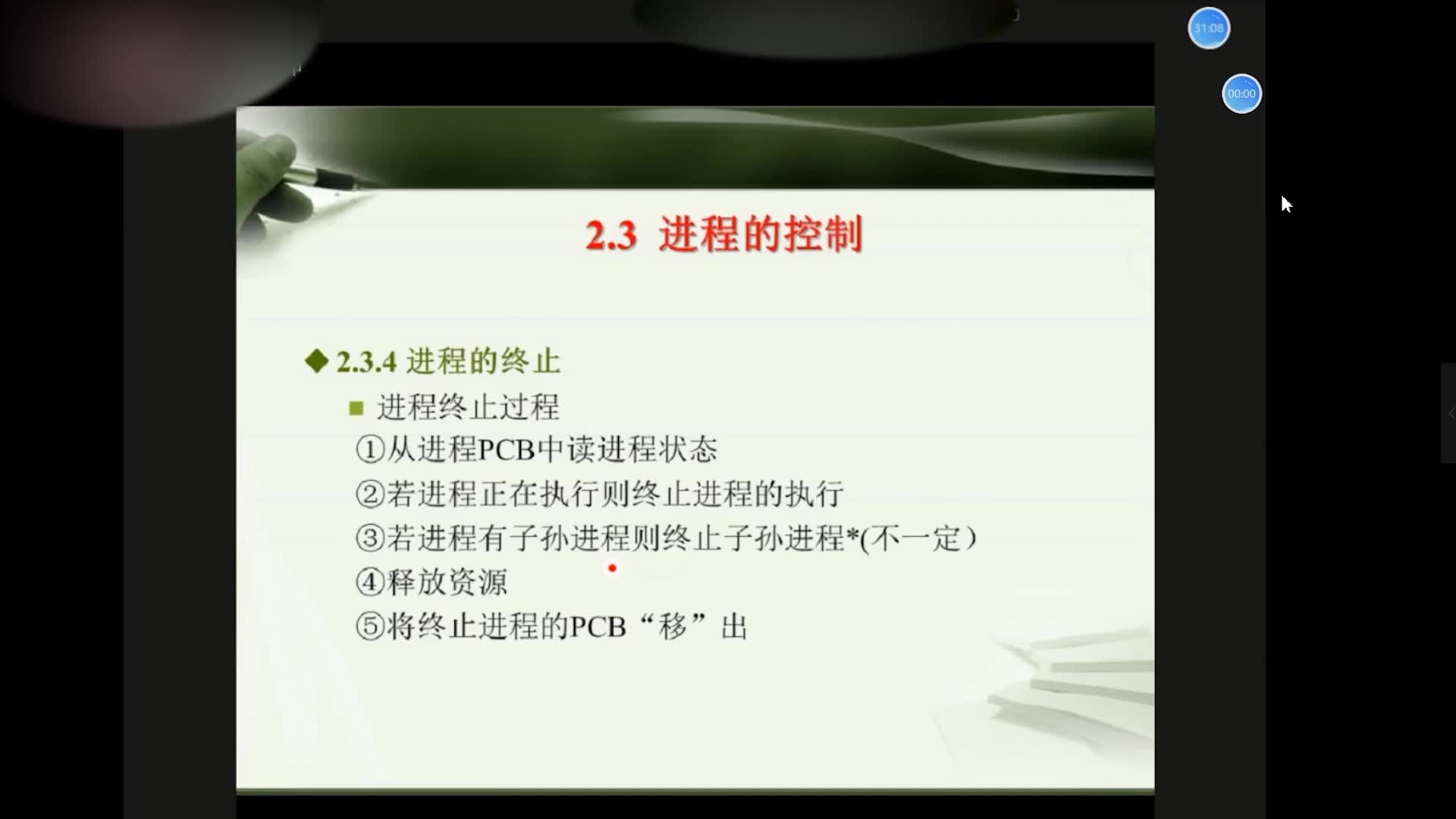 【上网课闲的】震惊!学校某老师竟然和我用同款录屏软件|･ω･`)