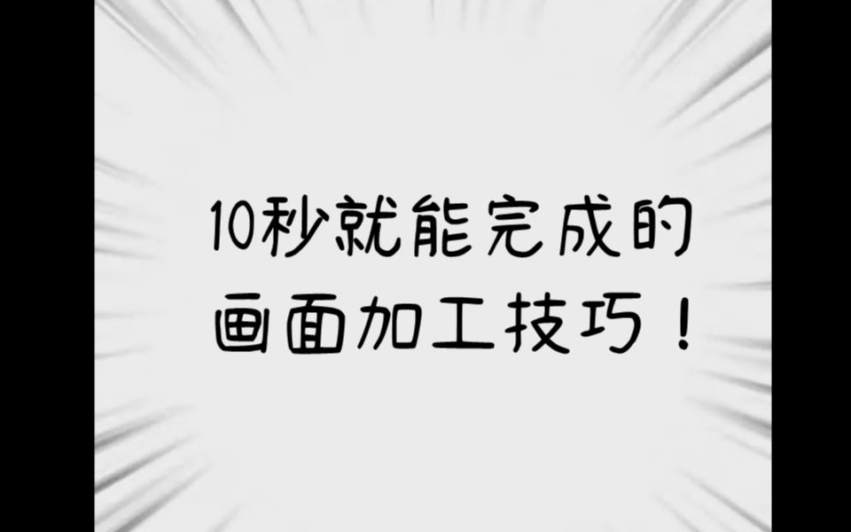 【知道吗?】10秒就能完成的插画加工技巧!高斯模糊的使用方法…?【...