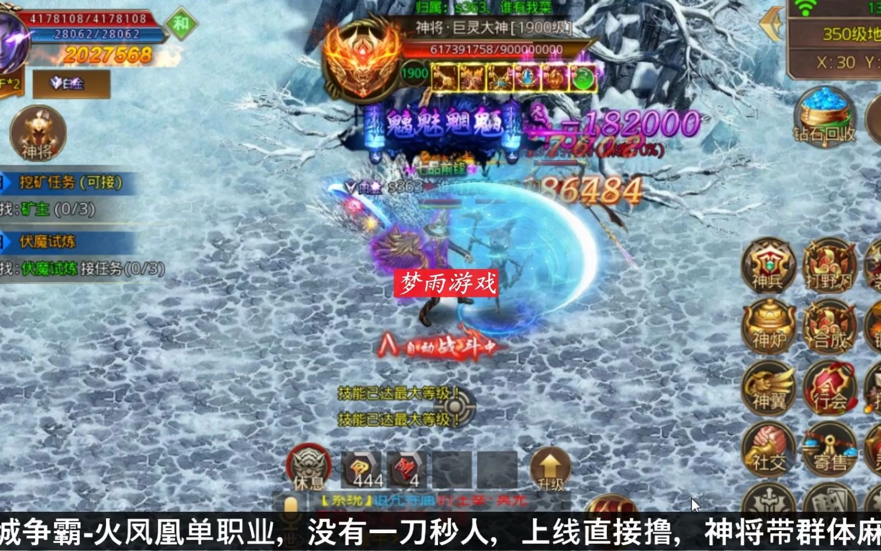 传奇手游火凤凰单职业:十步一杀、擒龙、倚天,你想要的全部都有