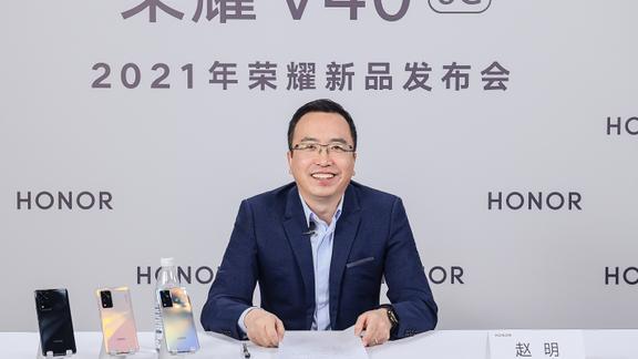 荣耀终端有限公司CEO赵明:未来荣耀的发展肯定会⾛向⾼端市场