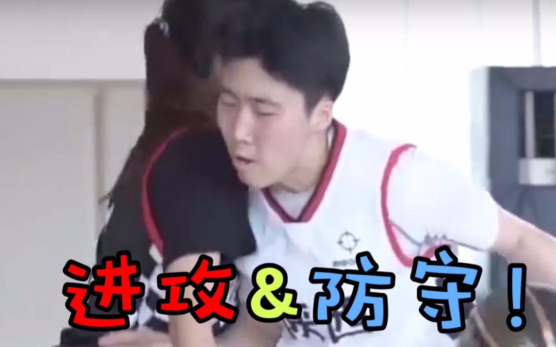 实例讲解!帮你区分进攻犯规和防守犯规!
