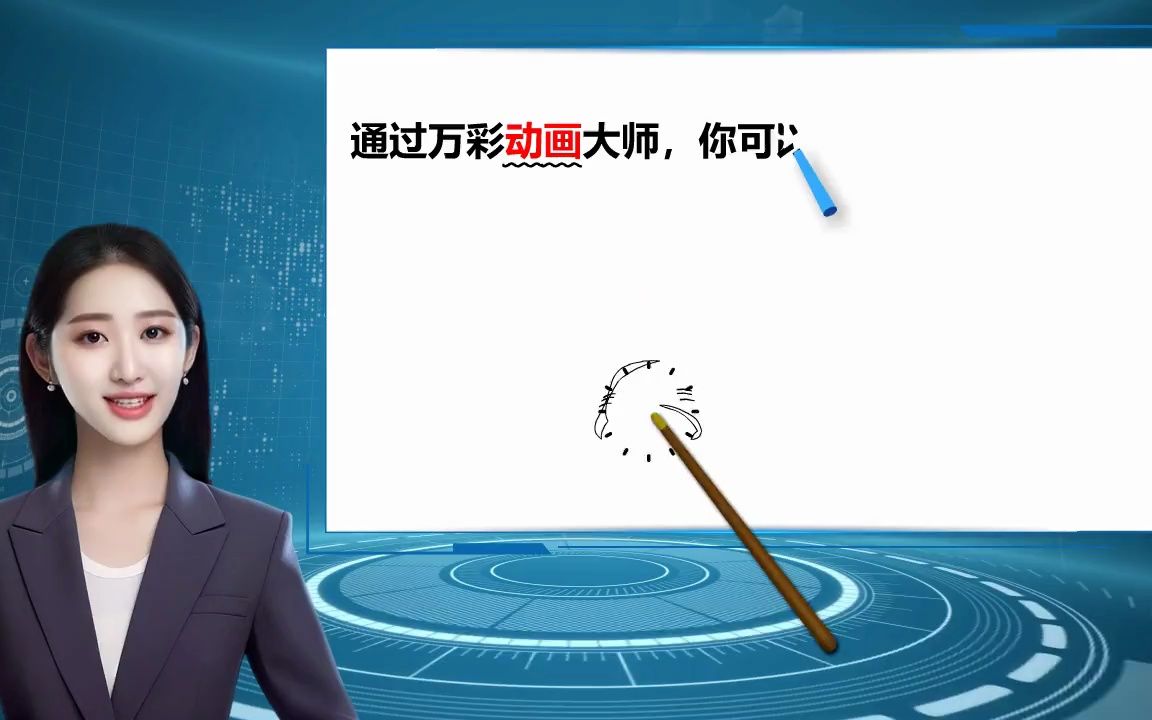 【动画制作】6种常用的效果制作技巧