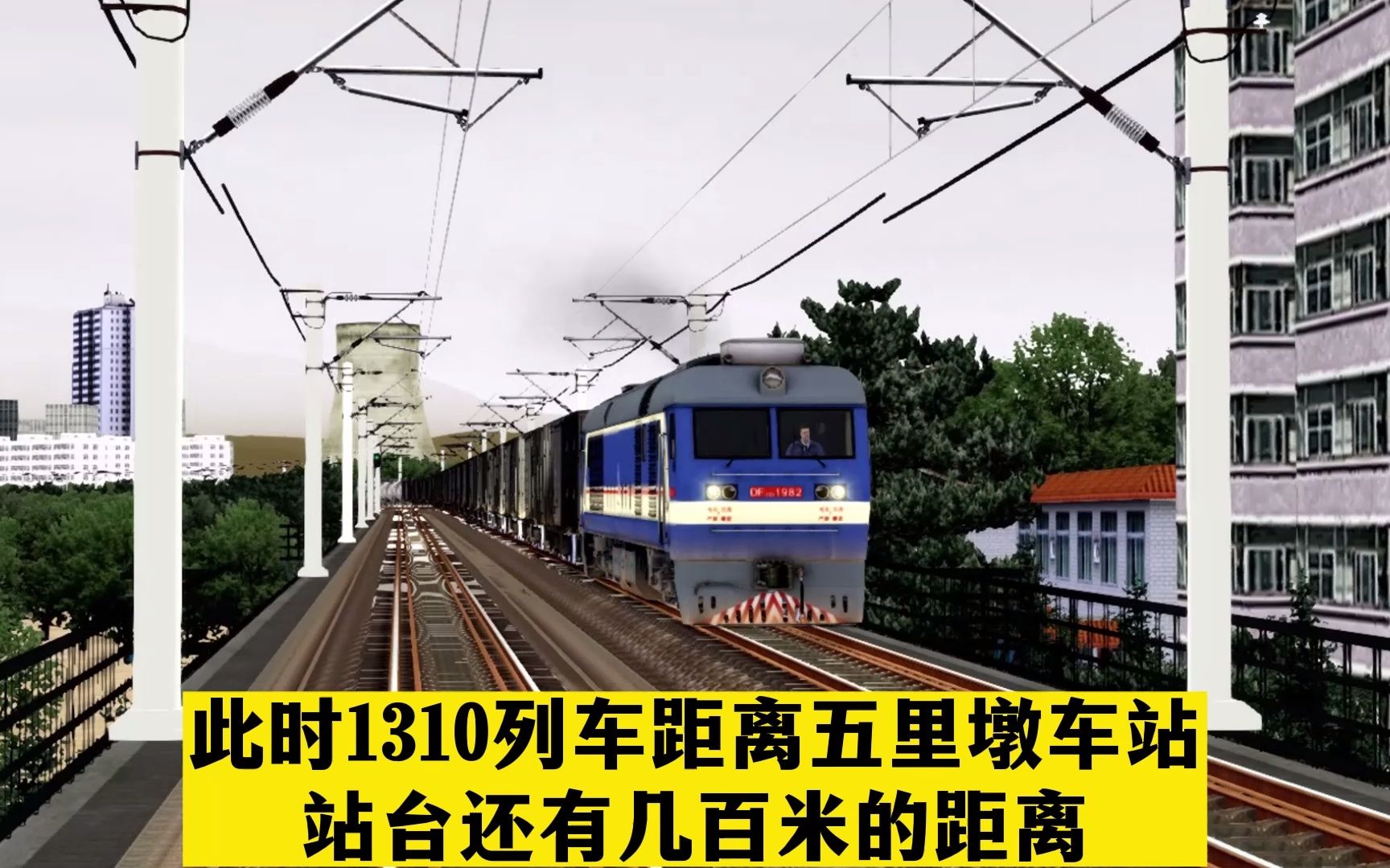 1992年浙赣铁路,火车相撞事故,模拟还原