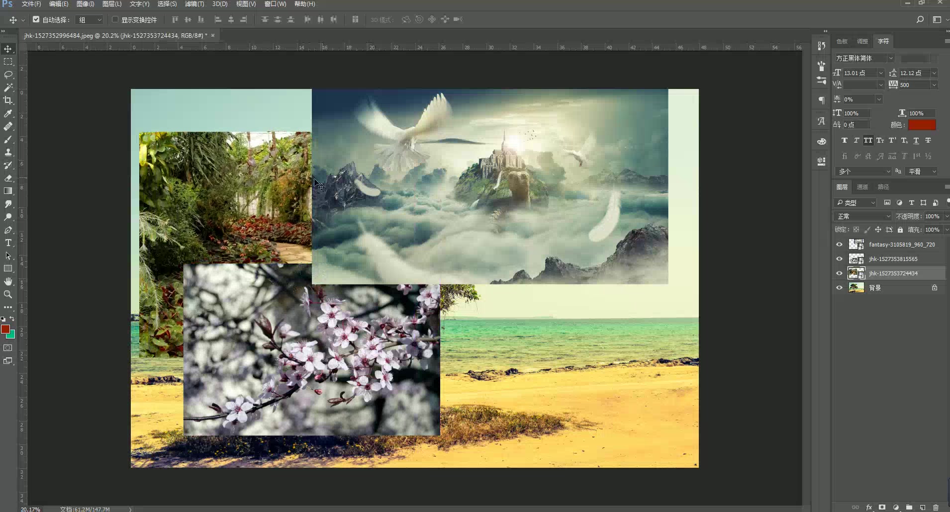 ps教程 零基础入门ps新建图层及图层顺序调整
