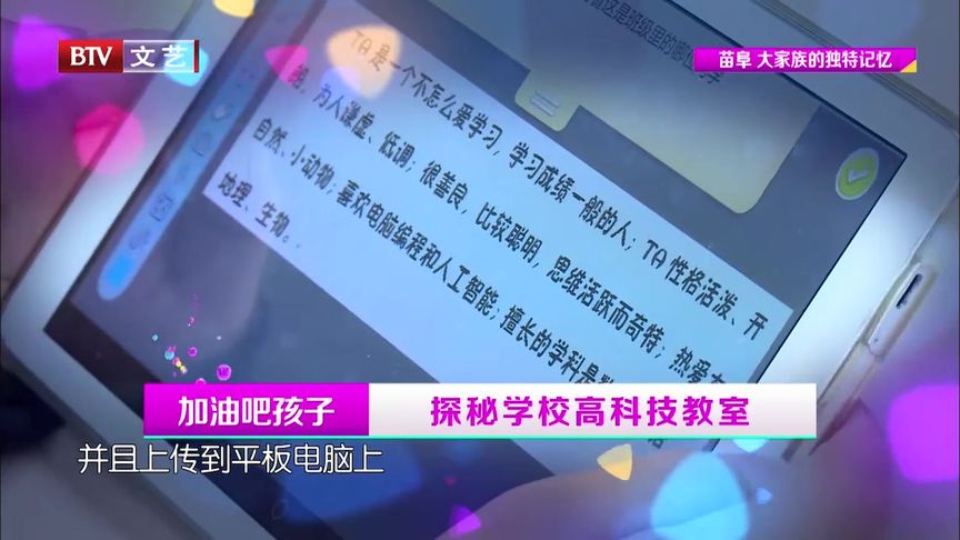 高科技教室:全新平板电脑教学模式,让学生体验虚拟现实技术