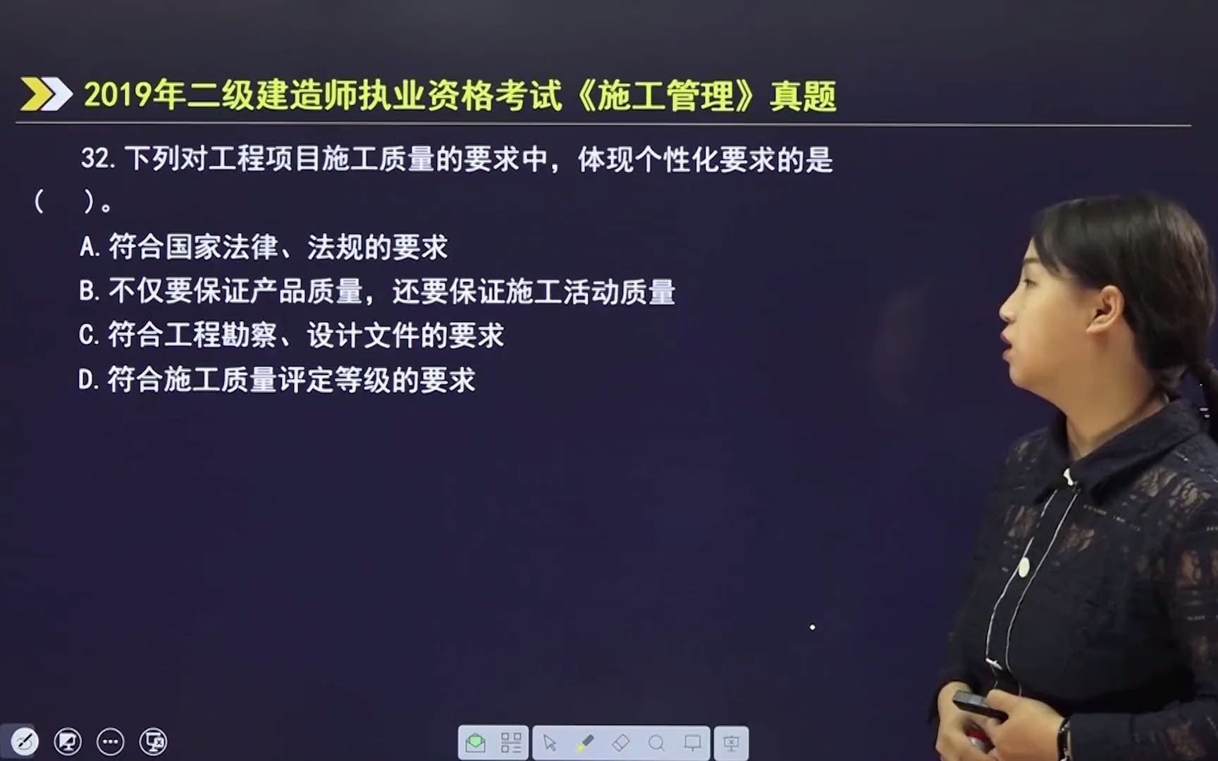 32.下列对工程项目施工质量的要求中,体现个性化要求的是_123职业学院