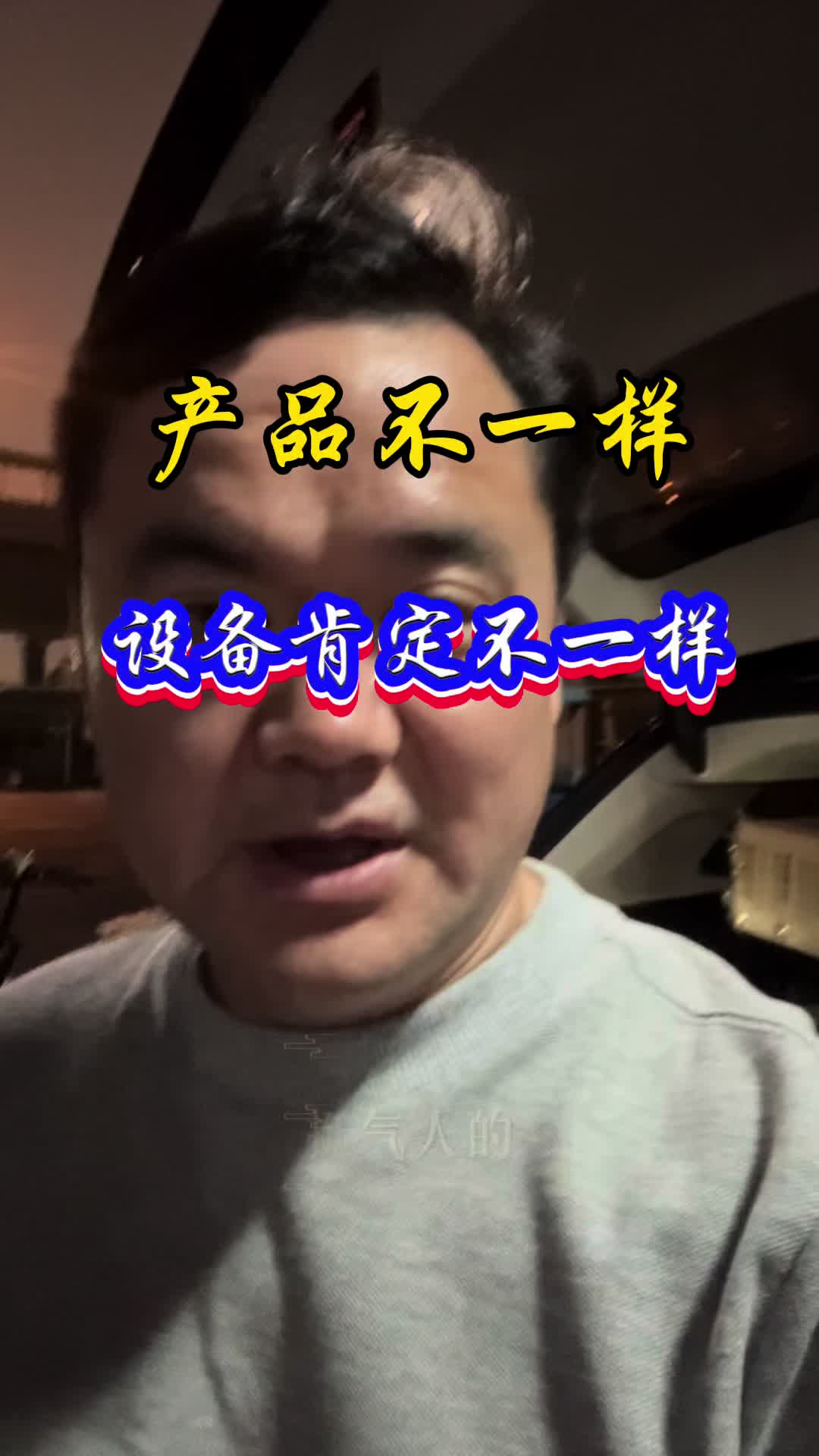 直播,品牌不一样,别人用差一点设备可以,你不一定行#直播设备#直播...