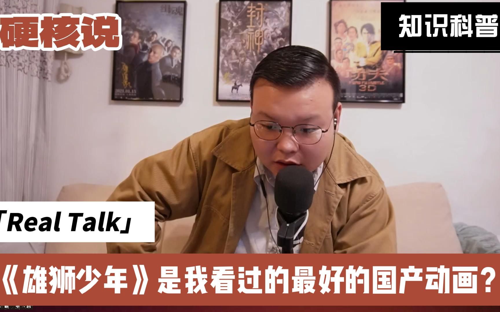 为什么说《雄狮少年》是我看过的最好的国产动画?