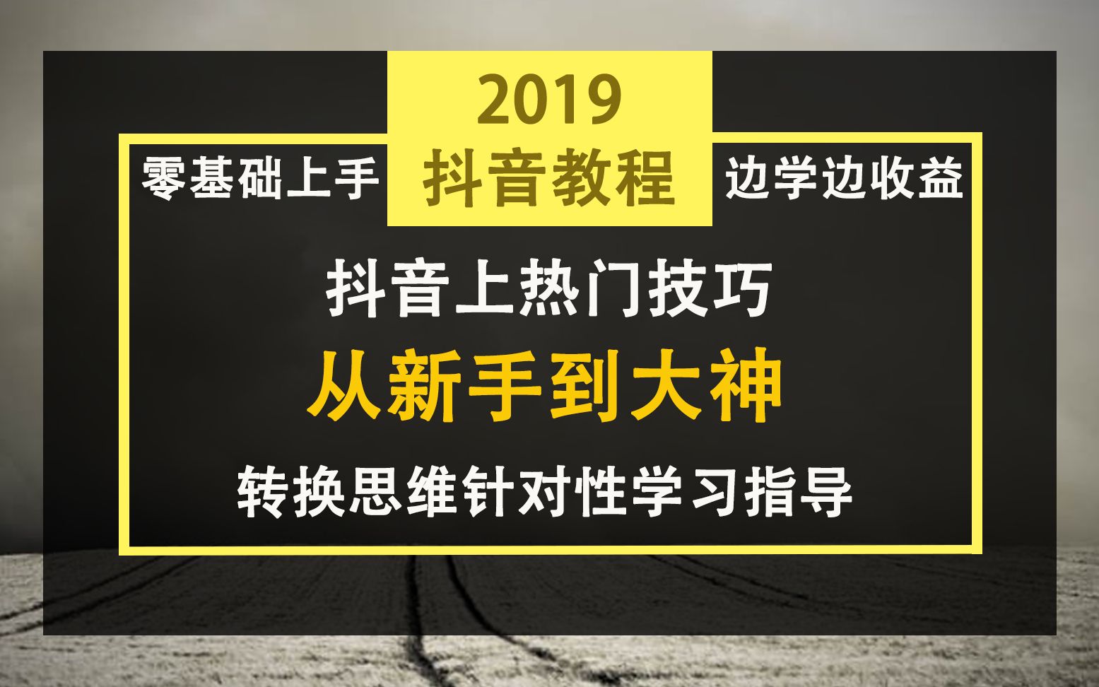 抖音教程,抖音视频怎么加字幕,抖音怎么弄