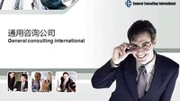 管理咨询公司排名 咨询公司天津 管理咨询 天津管理咨询公司 天津营销...