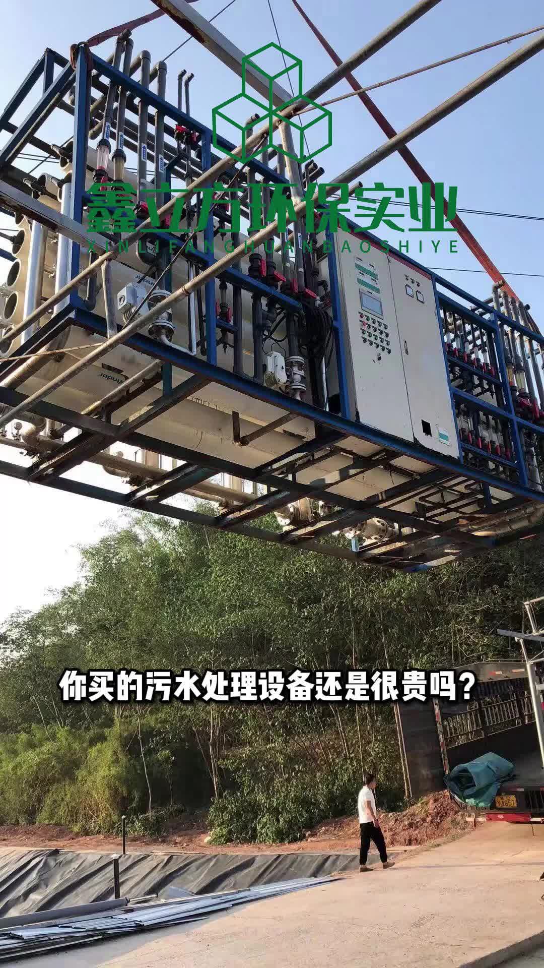 云南污水处理设备哪家好?推荐鑫立方污水处理设备环保实业厂家