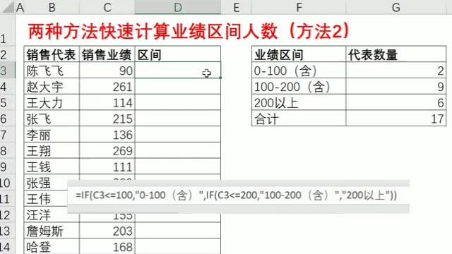 #excel 接上条视频抖友问题,分享第二种方法函数加透视表