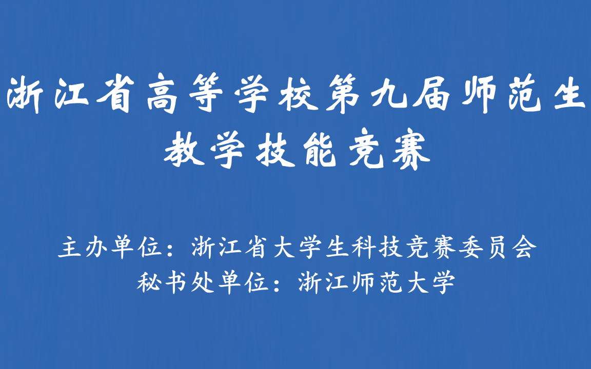 ...技能竞赛综合一二三组获奖视频集锦(2015)【模拟课堂&即兴讲演】