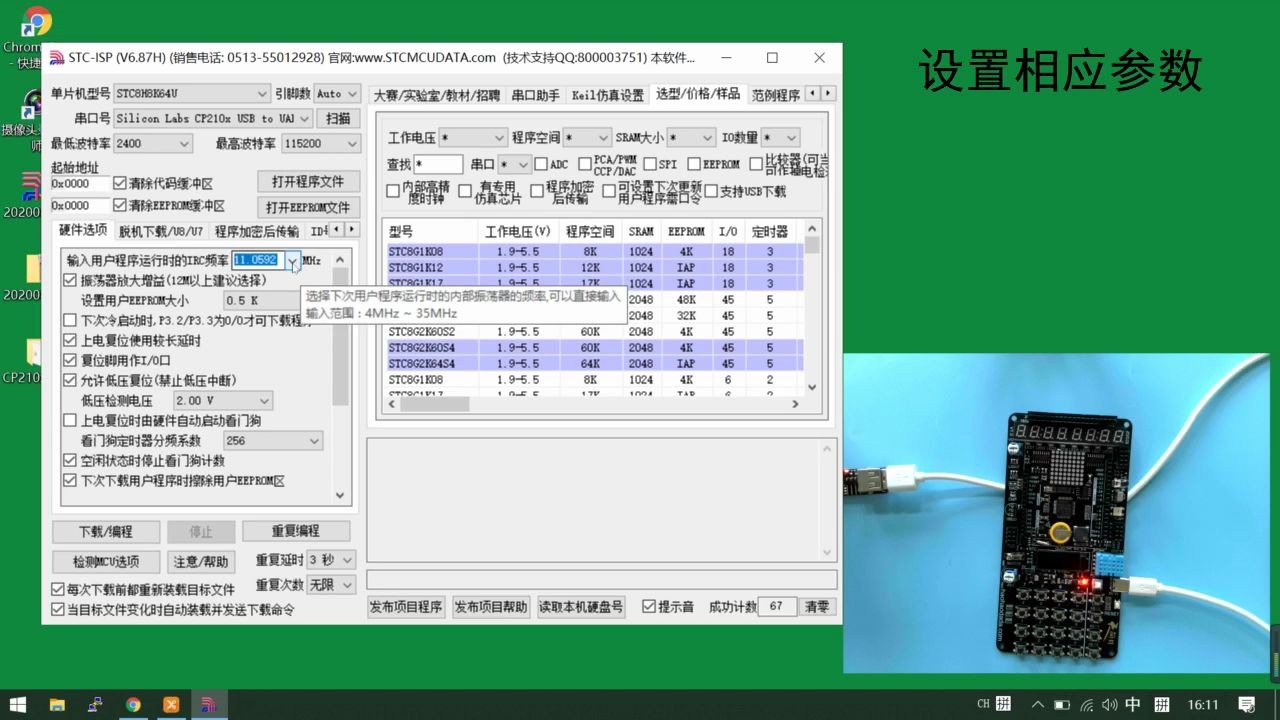 天问51-STC官方ISP下载程序