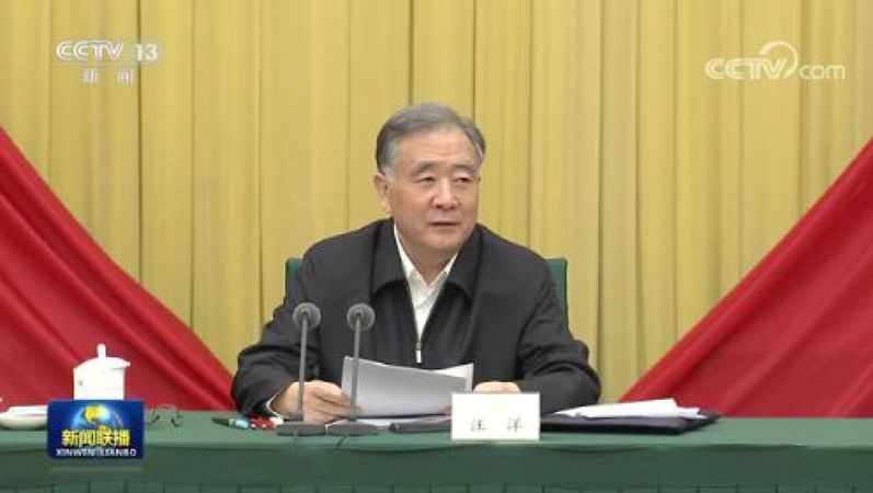 汪洋主持召开全国政协主席会议