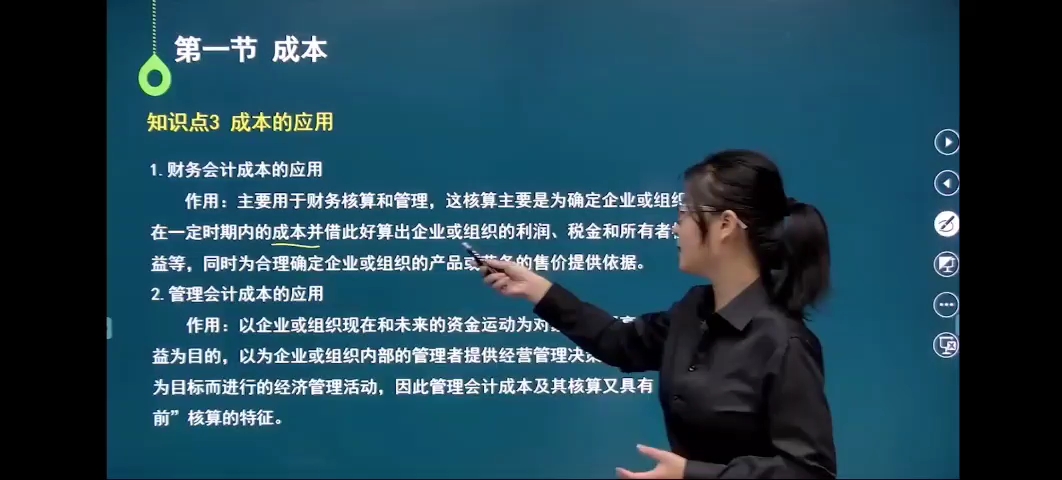 自考 05061项目成本管理(10633工程造价管理)~精讲+串讲+习题课(...