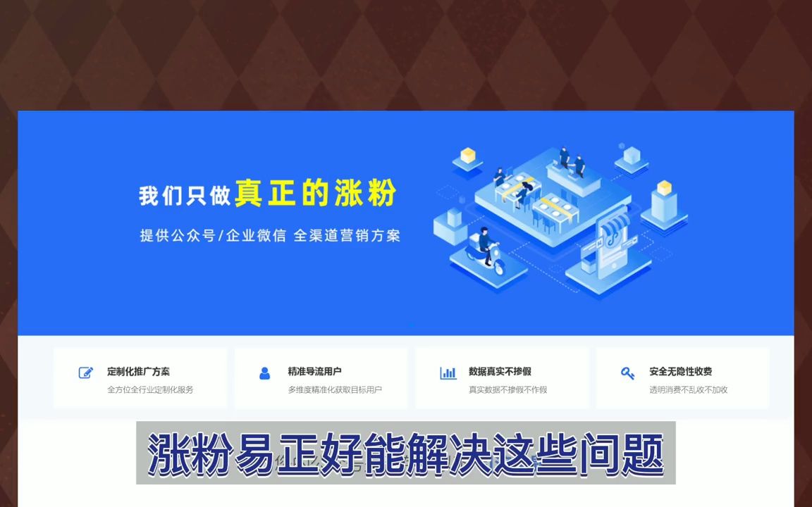公众号引流困难,从零到有,公众号快速涨粉小技巧#广告投放平台传播...