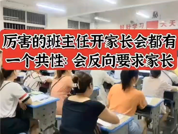 ...家长会|小学阶段步入尾声,共看小升初|||记录吧就现在 43页ppt➕发言稿