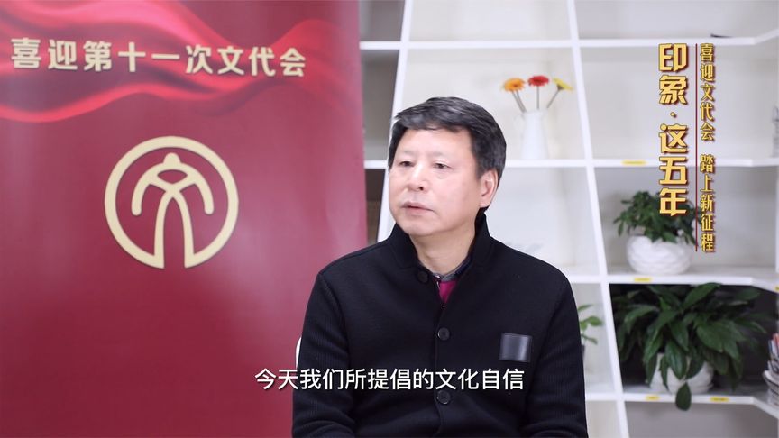 喜迎第十一次全国文代会 | 李有来:书法家要植根传统文化