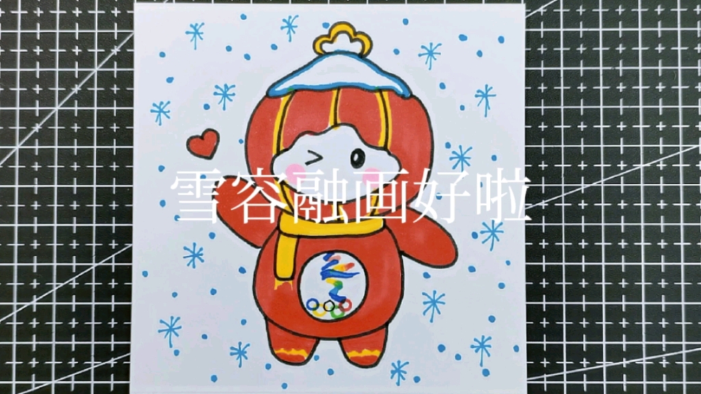 北京冬奥会吉祥物冰墩墩和雪容融简笔画教程#雪容融简笔画