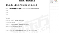 高一预科-物质的量浓度的简单计算