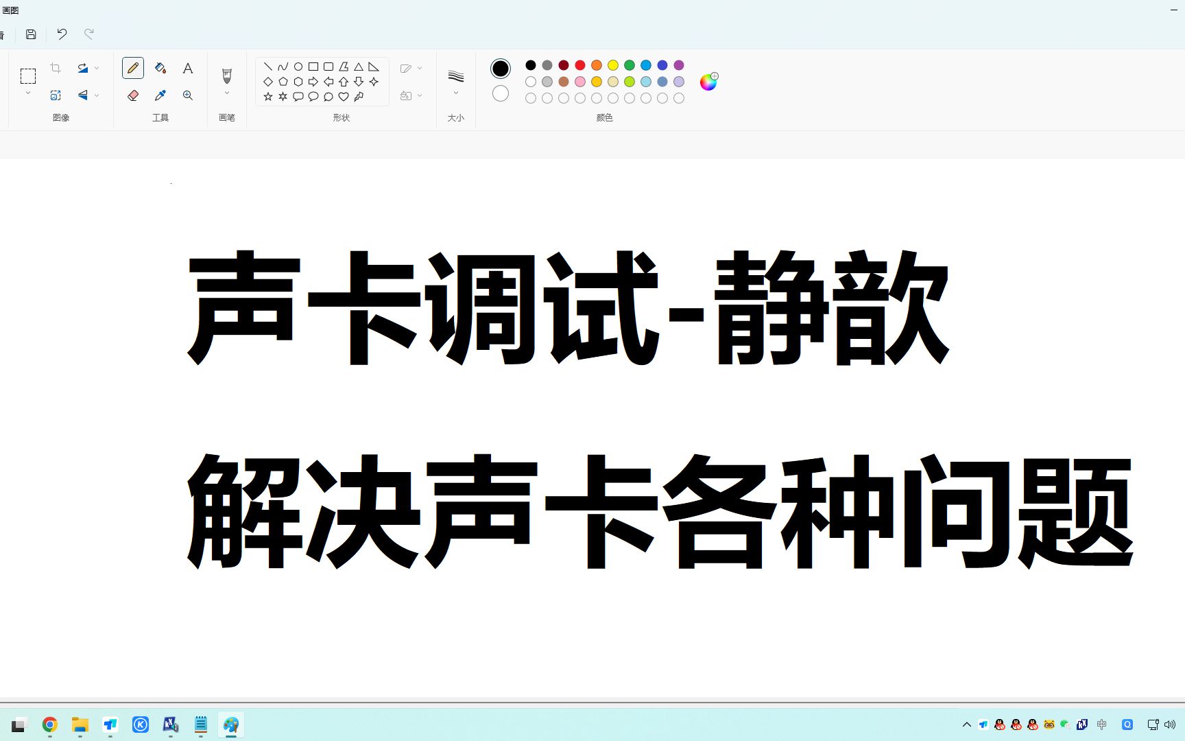 548.TT语音麦克风声音忽大忽小如何解决