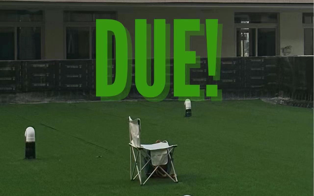 2019级编导毕业设计作品【剧情片】《Due!》