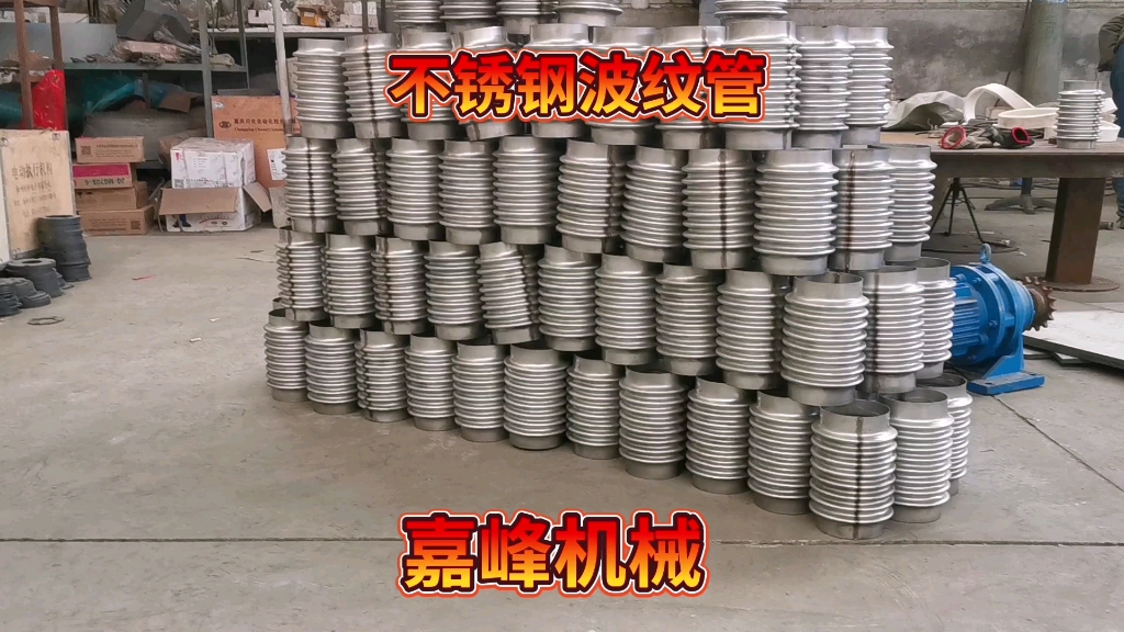 波纹管制作完成啦