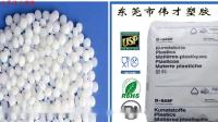 ﻿10%碳酸钙 填充POM 宝理(日本)SW-01 润滑剂添加POM 【东莞伟才...