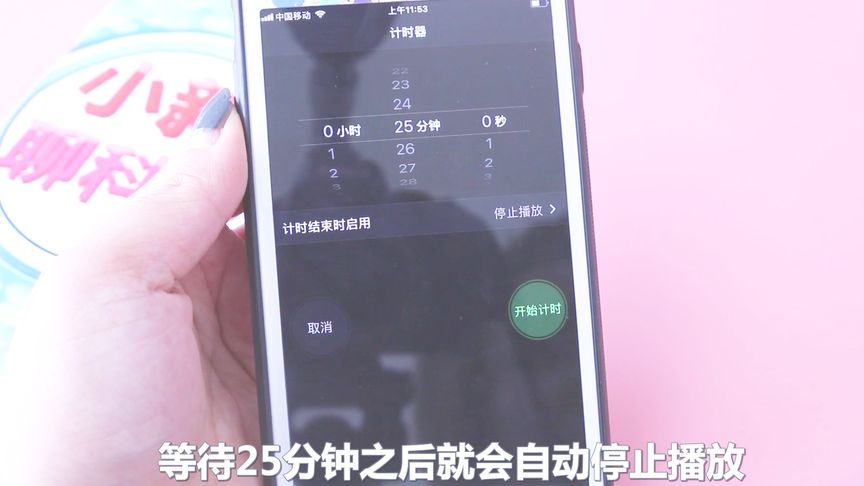 苹果手机计时器功能太实用了,还能定时停止播放音乐,太赞了