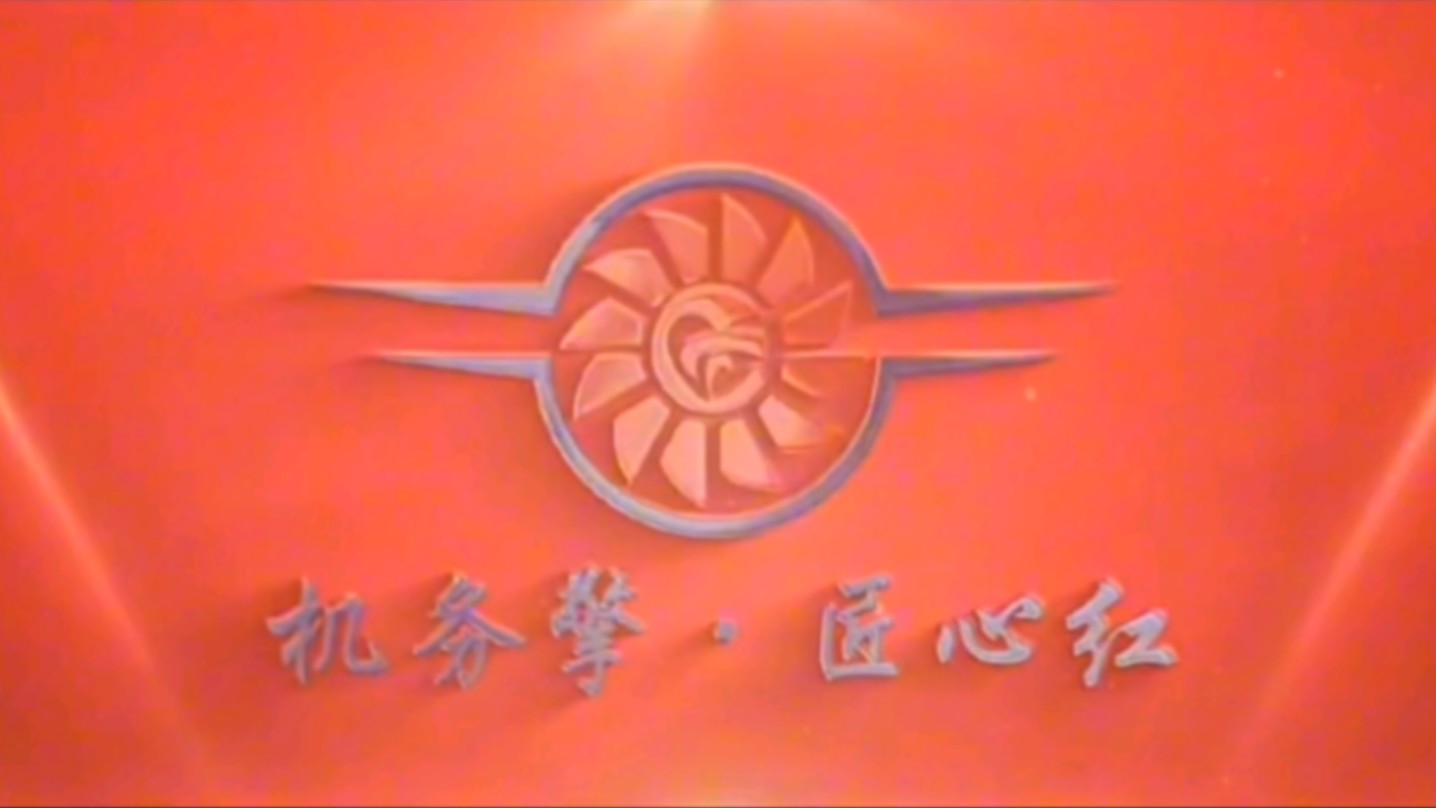 红梯文化|南航工程技术分公司“机务擎匠心红”党建品牌logo设计分享