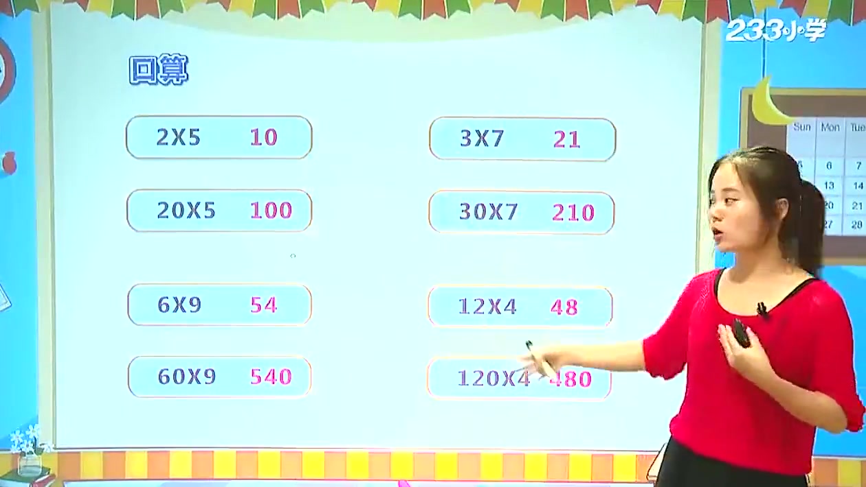 四年级数学上册人教版精讲合集配电子版知识点习题 小学数学四年级...