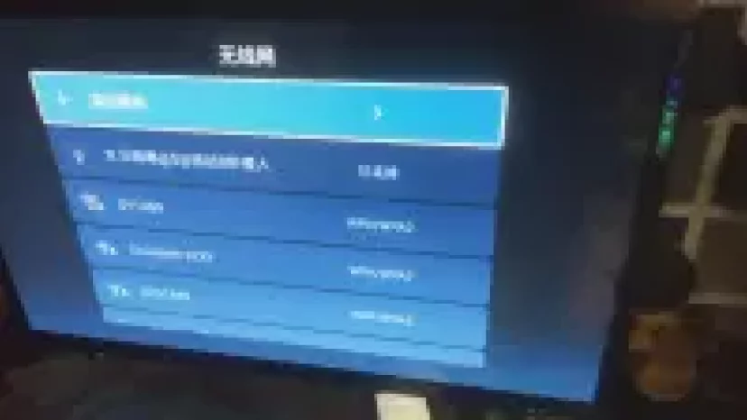 新版连接无线网络操作步骤