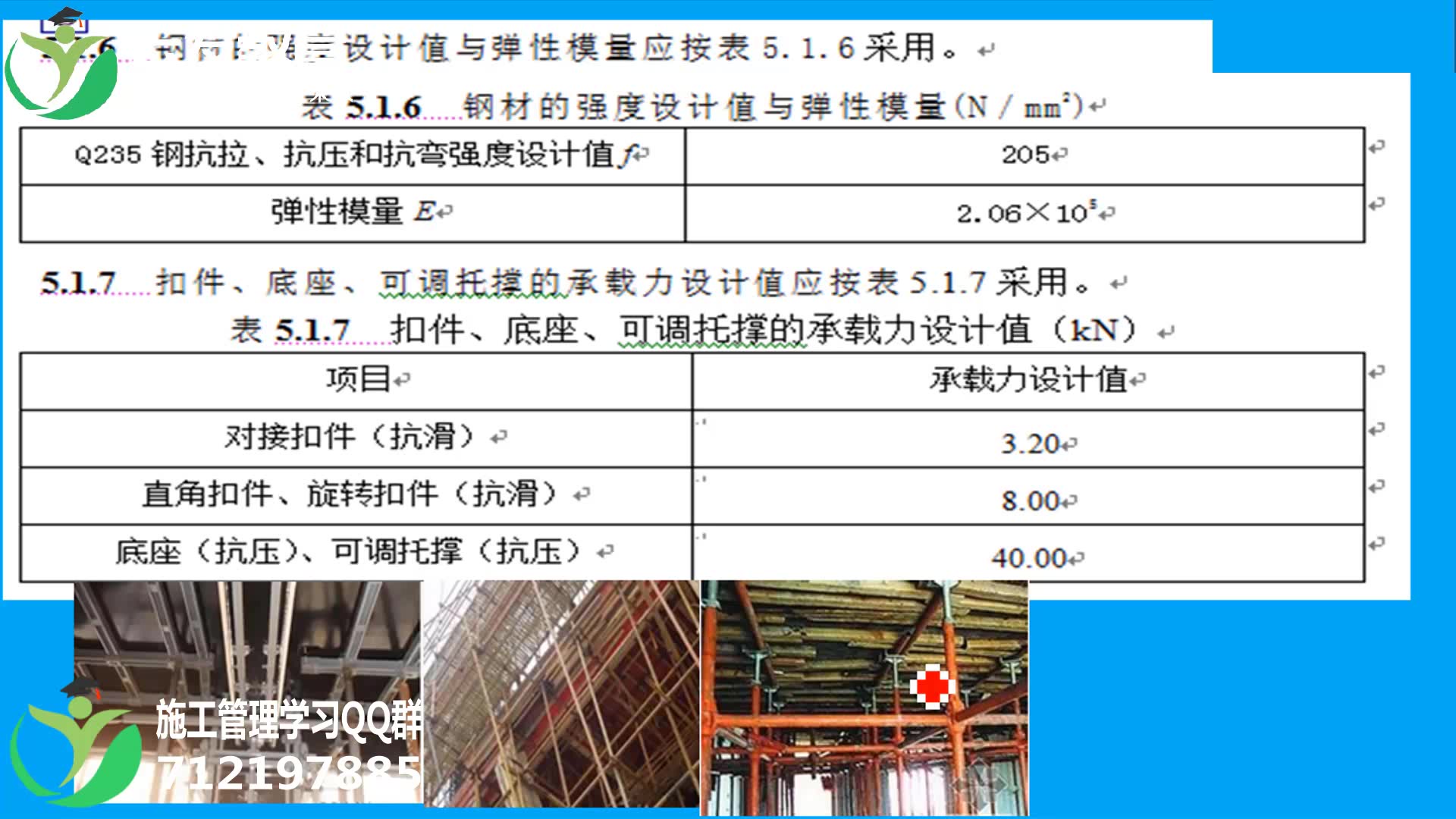 实例教程30天学会房建施工现场管理制度