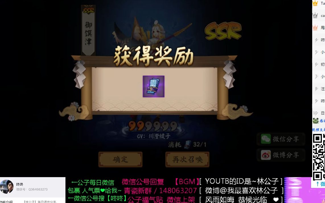 什么!免费御馔津你还没领取吗?本月神秘图案的最正确画法!妈妈我要和...