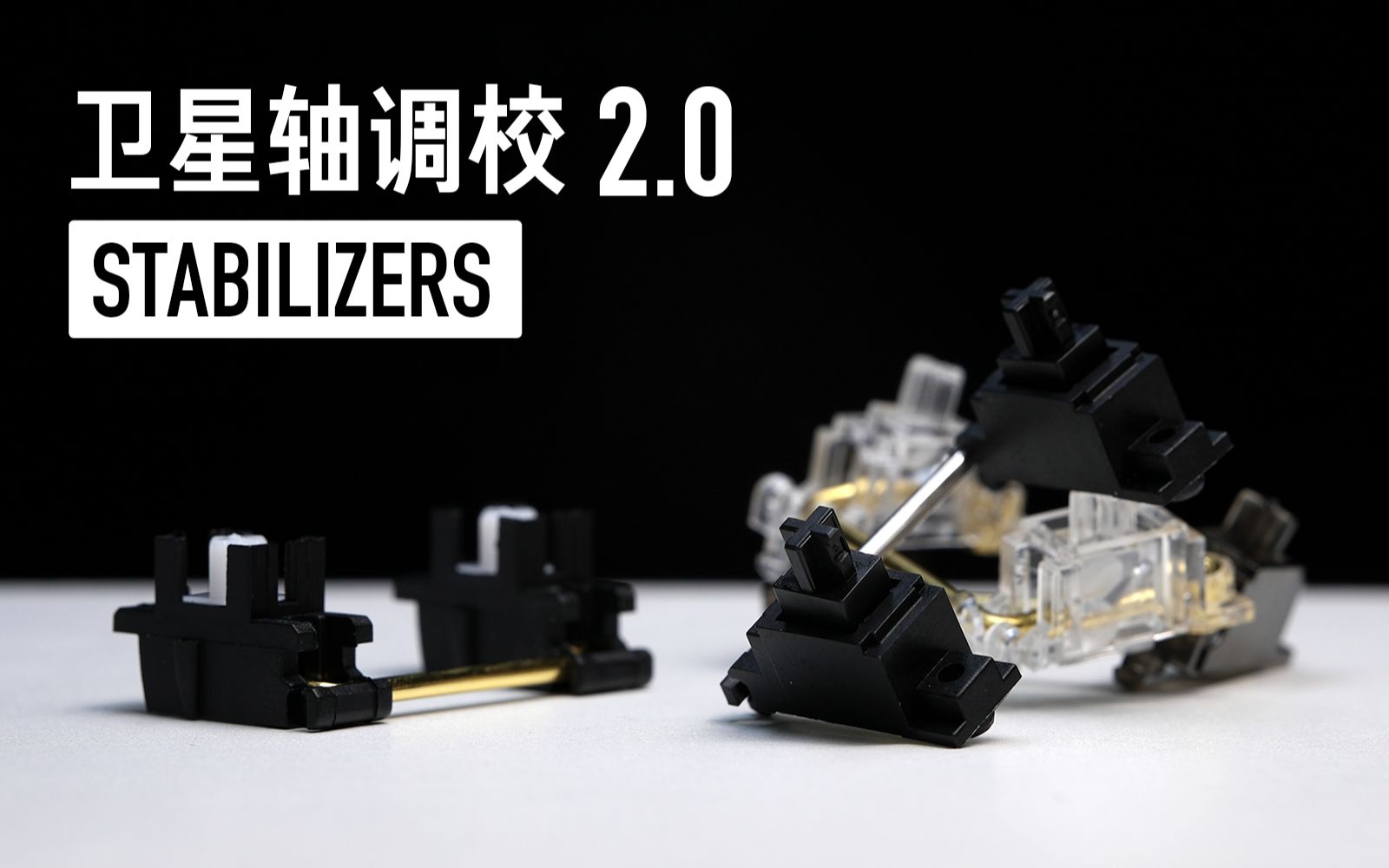 【AKS】一个视频带你整明白卫星轴调校 以及如何调校卫星轴 原理...