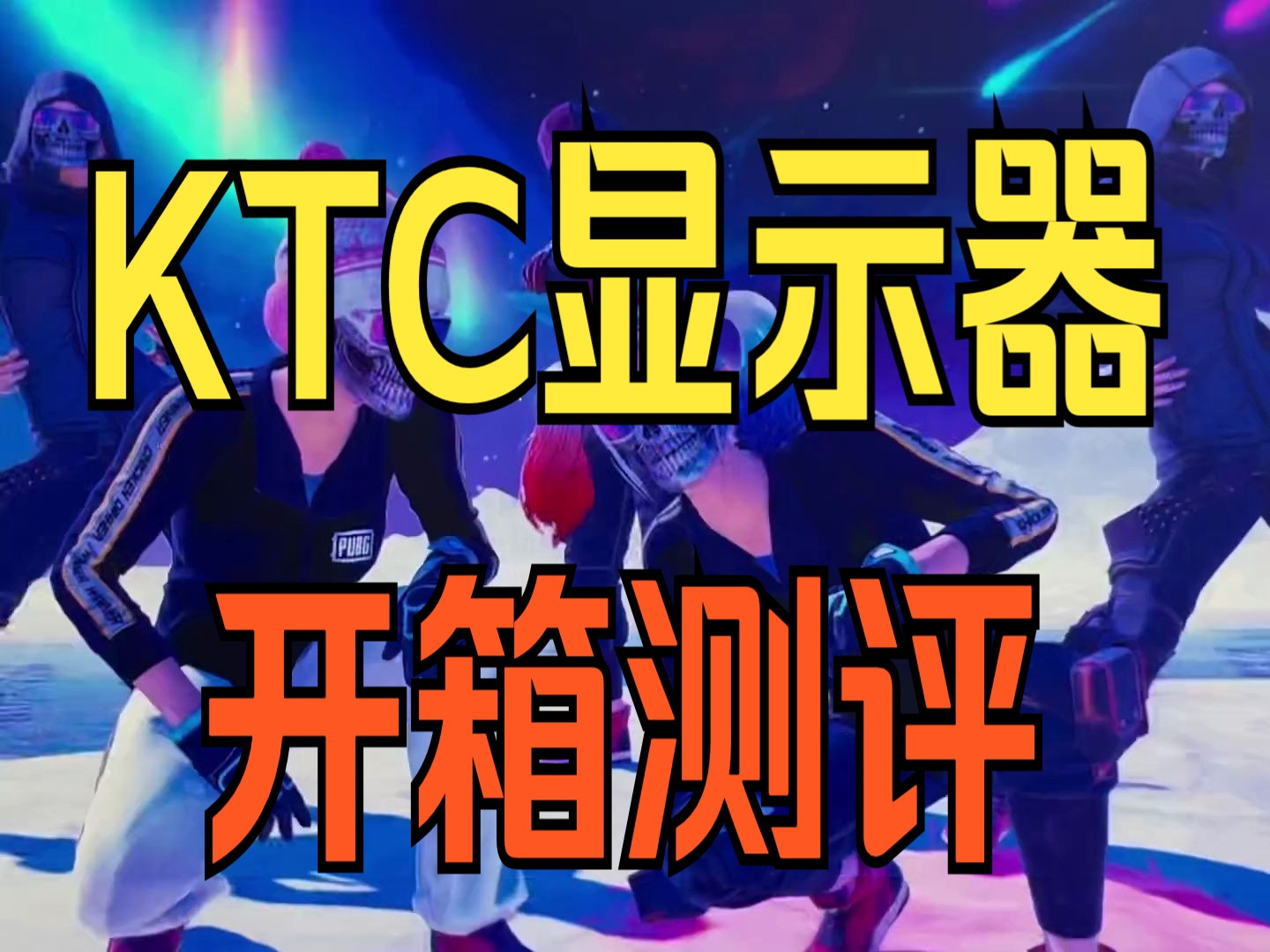 显示器一定要做的设置保姆级教程让显示更清晰!