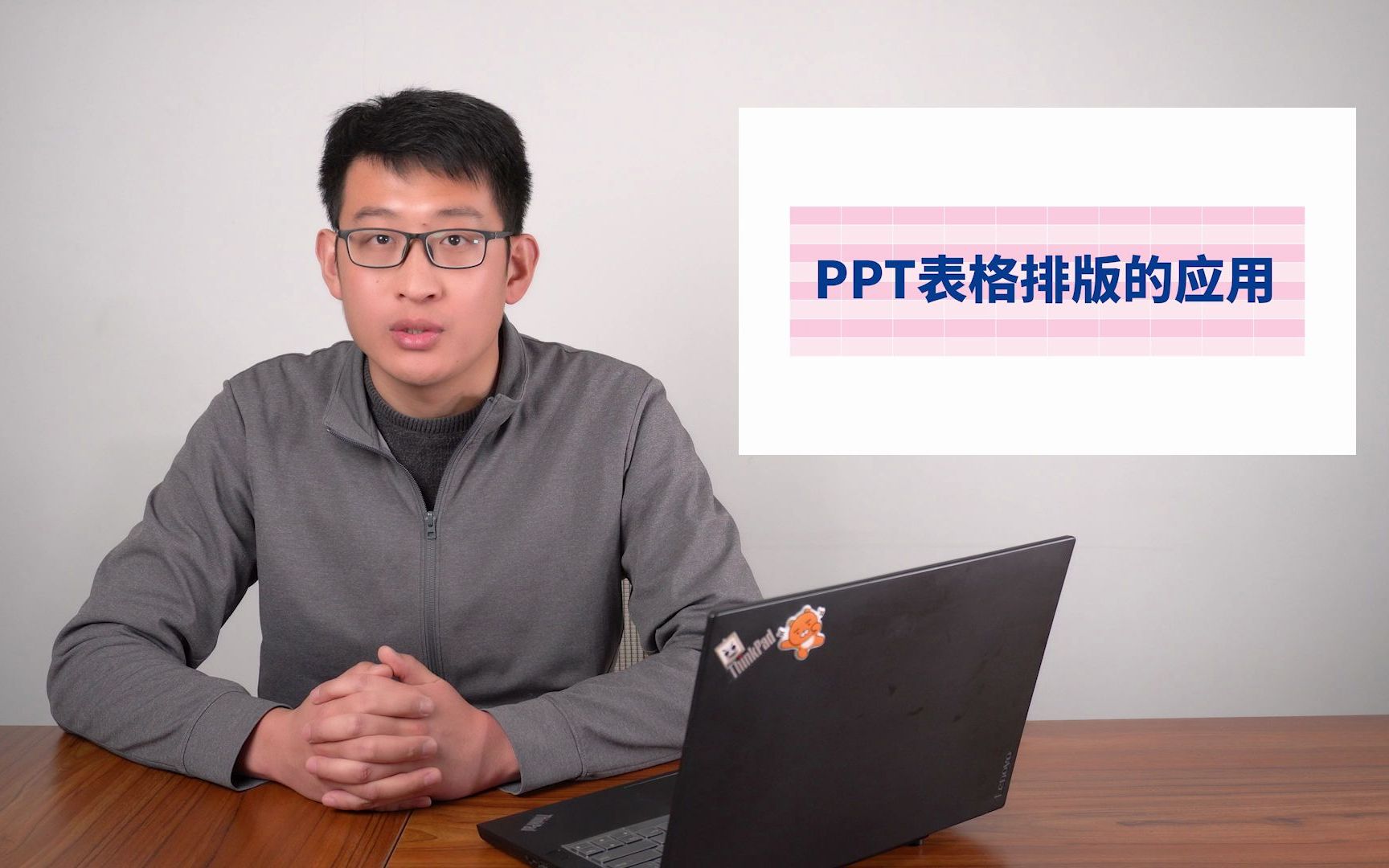 关于PPT表格的排版应用,你应该知道的(2)