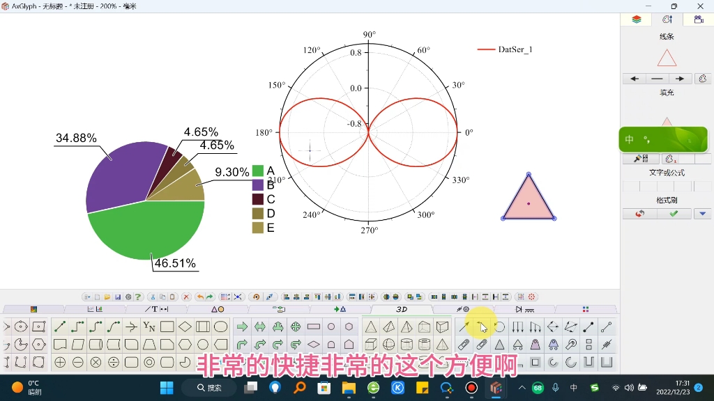 绘图软件axglyph下载安装使用方法,数学 化学 物理电工老师必备
