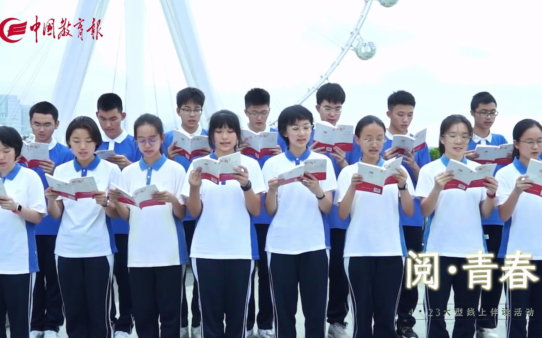 世界读书日,听深圳市宝安中学(集团)高中部师生朗读《乡土中国》