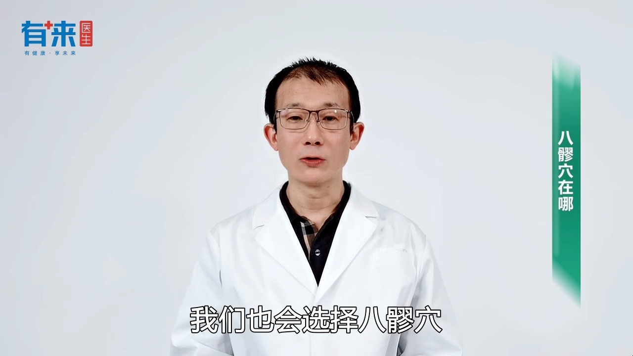 八髎的功效+位置