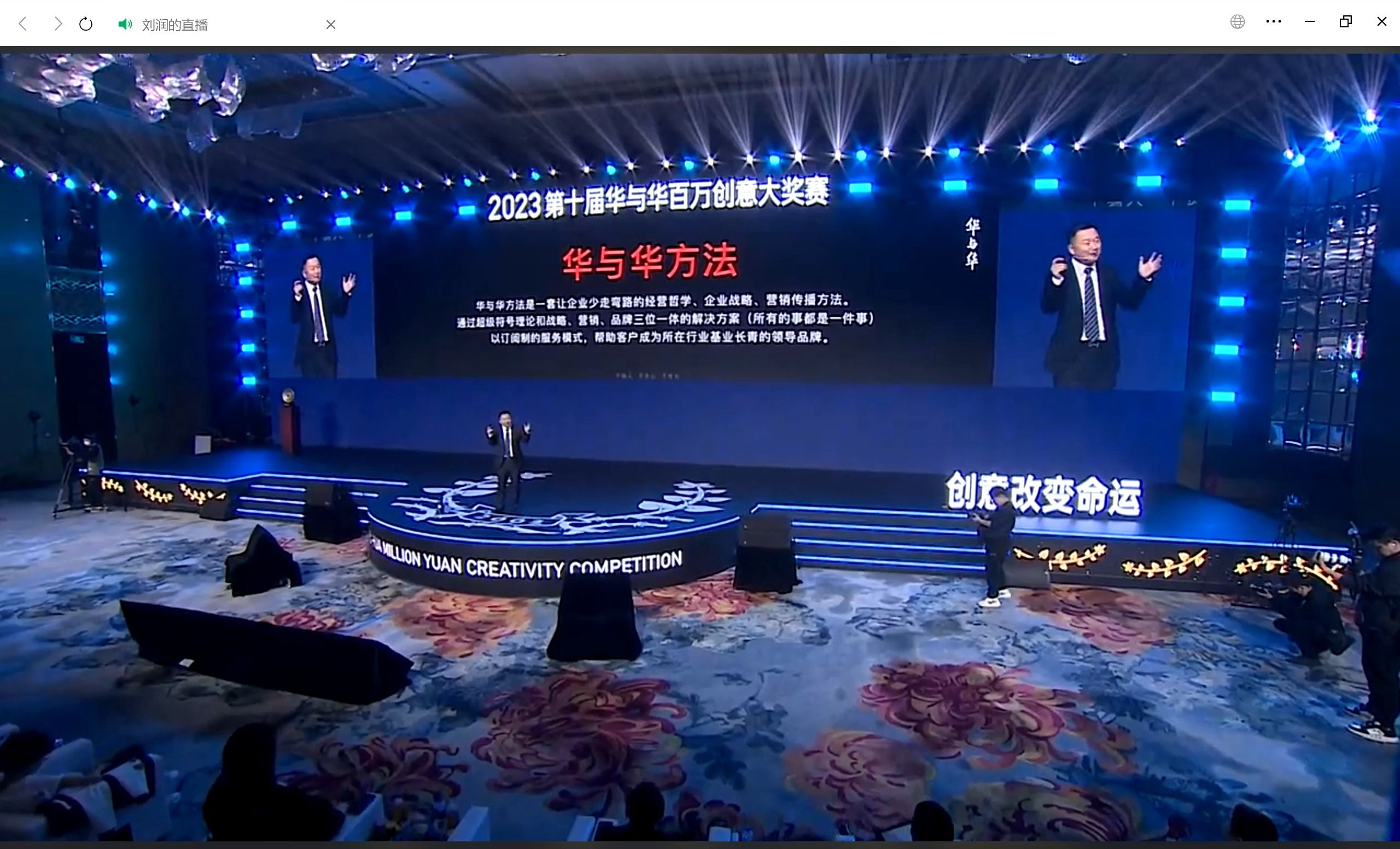 20231222 华杉年度演讲2023 华与华方法 行为主义与行动导向