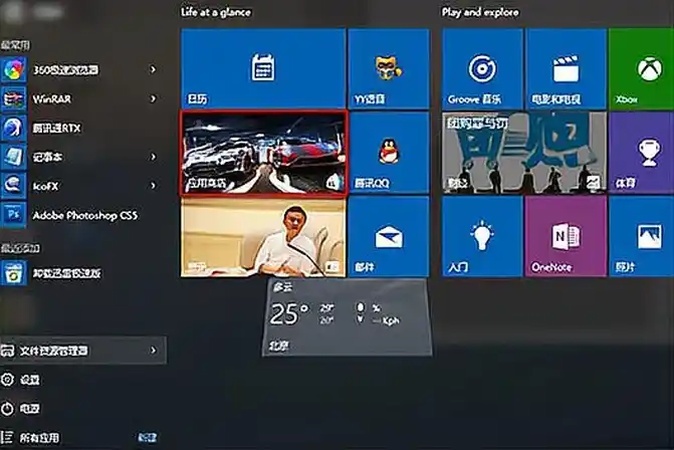 win10系统禁止更新应用商店步骤