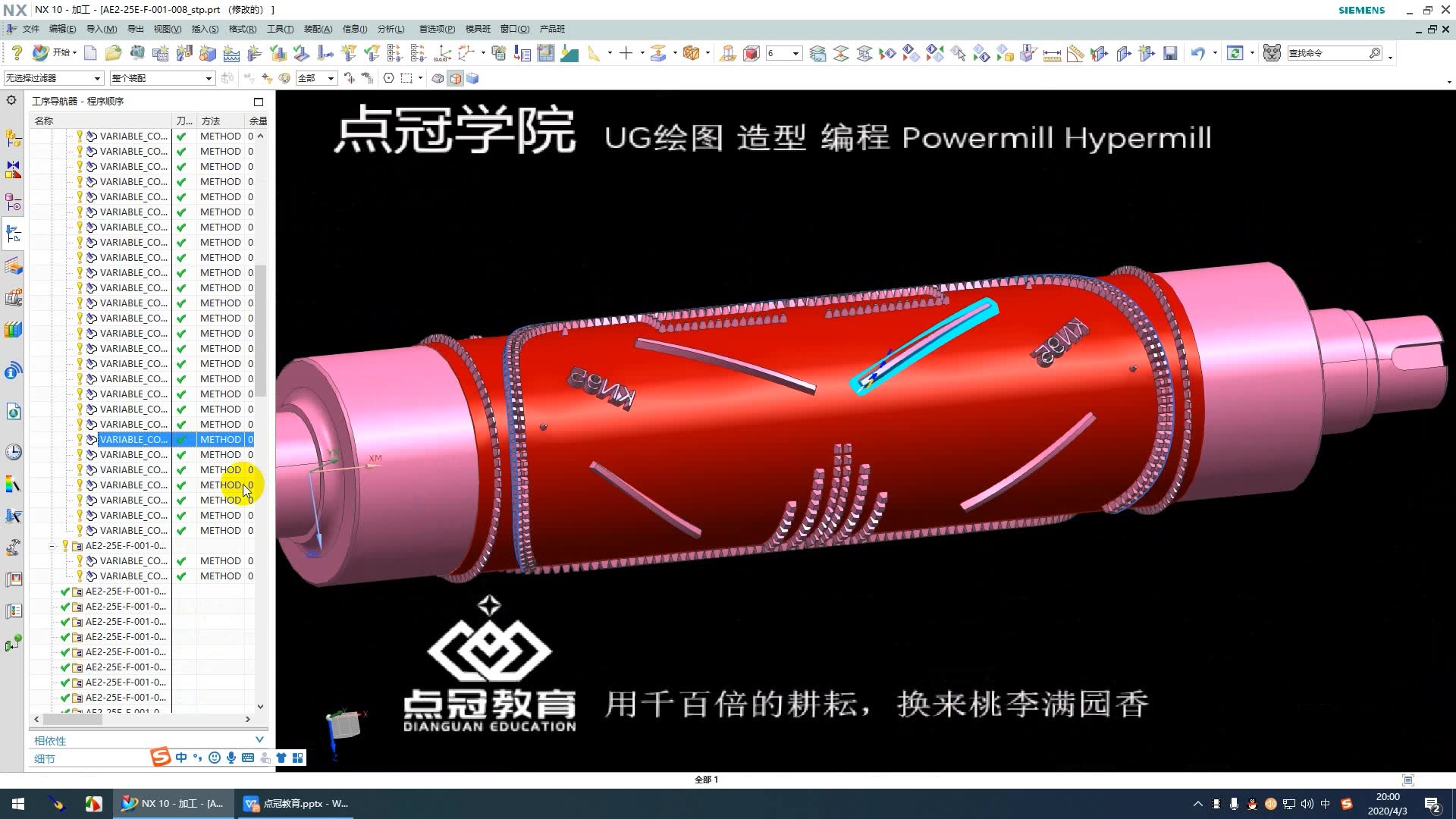 UG四轴联动编程加工网红产品KN95口罩五金模具编程刀路演示!