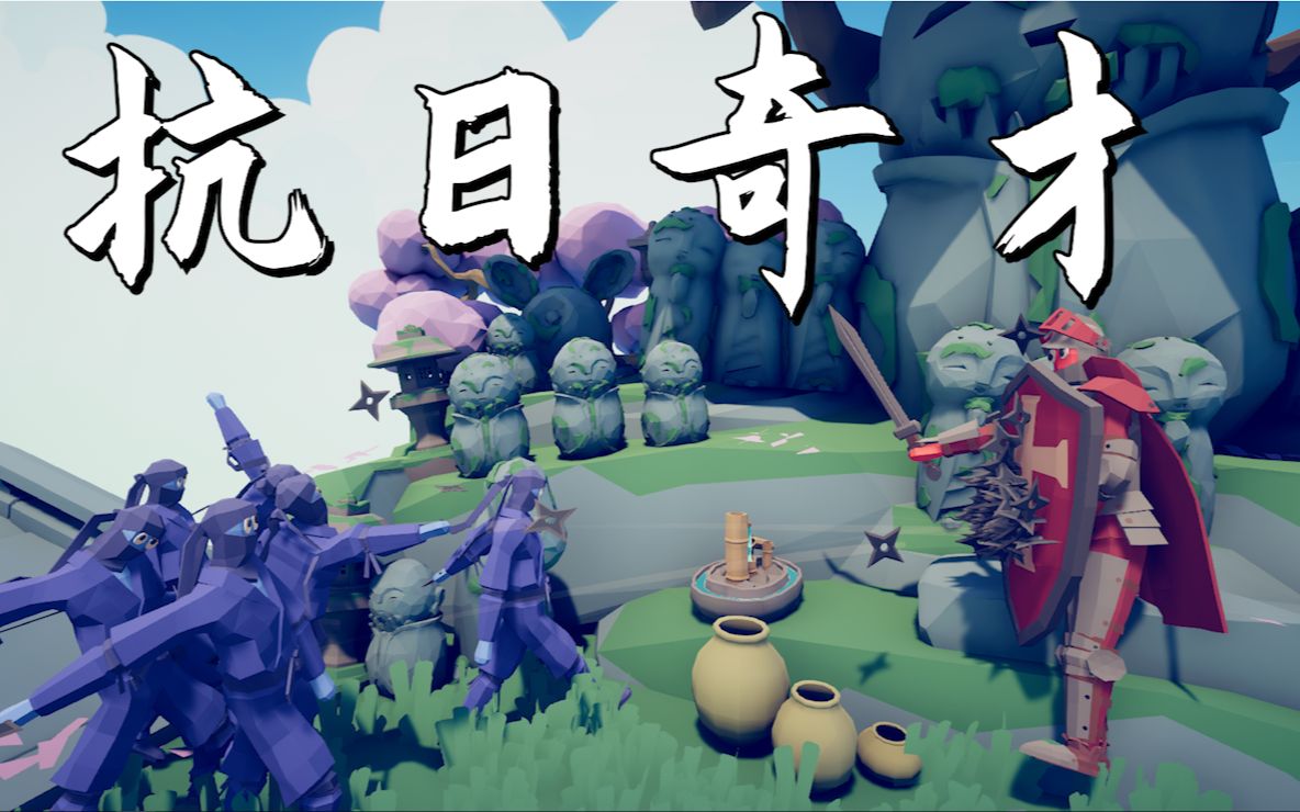无能君的全面战争08:抗日奇才无能君 一人一盾杀鬼子!