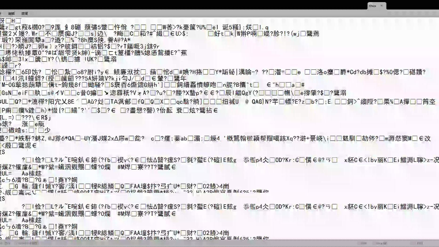 当你用文本文档打开一个MPEG文件…锟斤拷生成器?