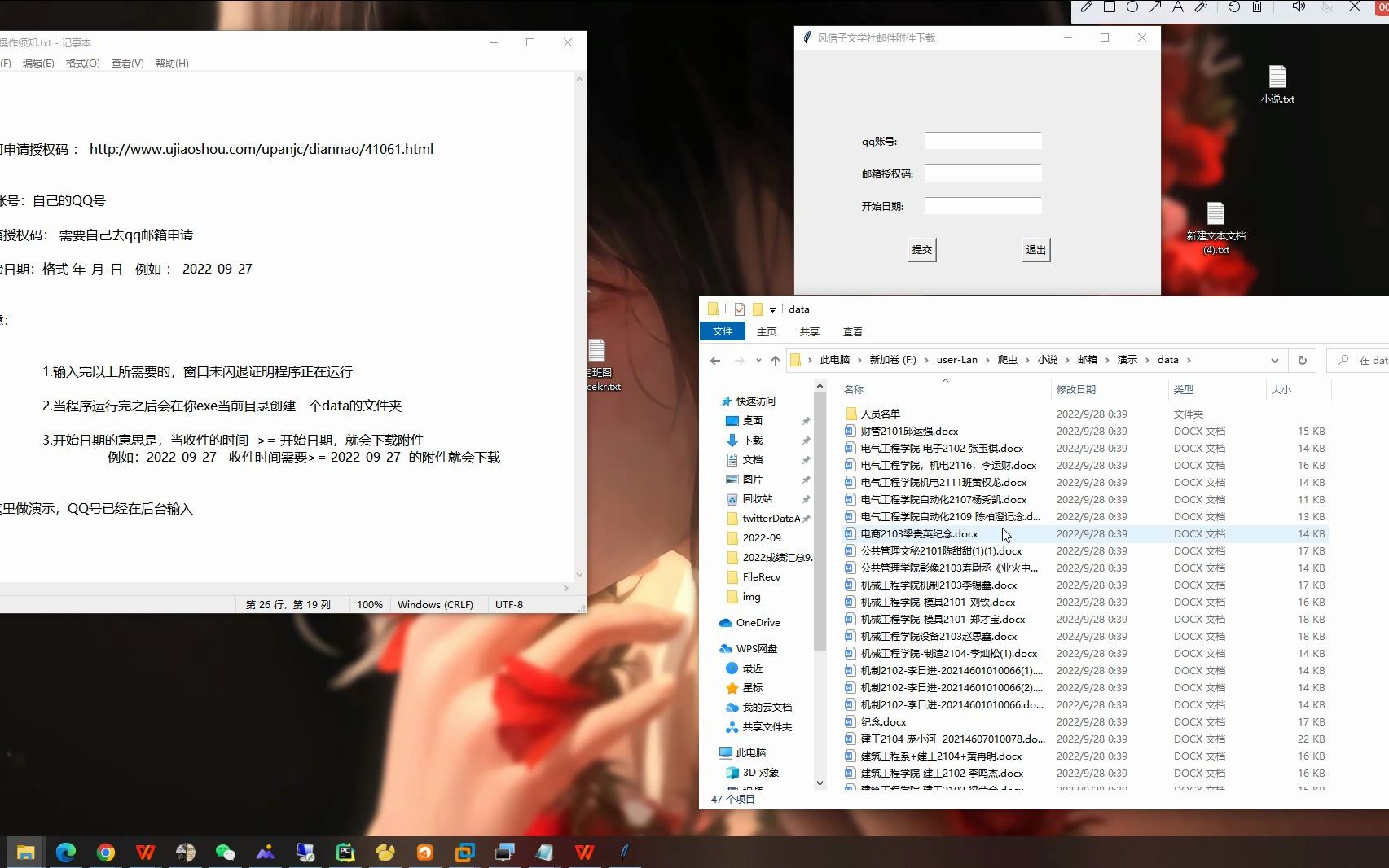 QQ邮箱附件下载 -python-email
