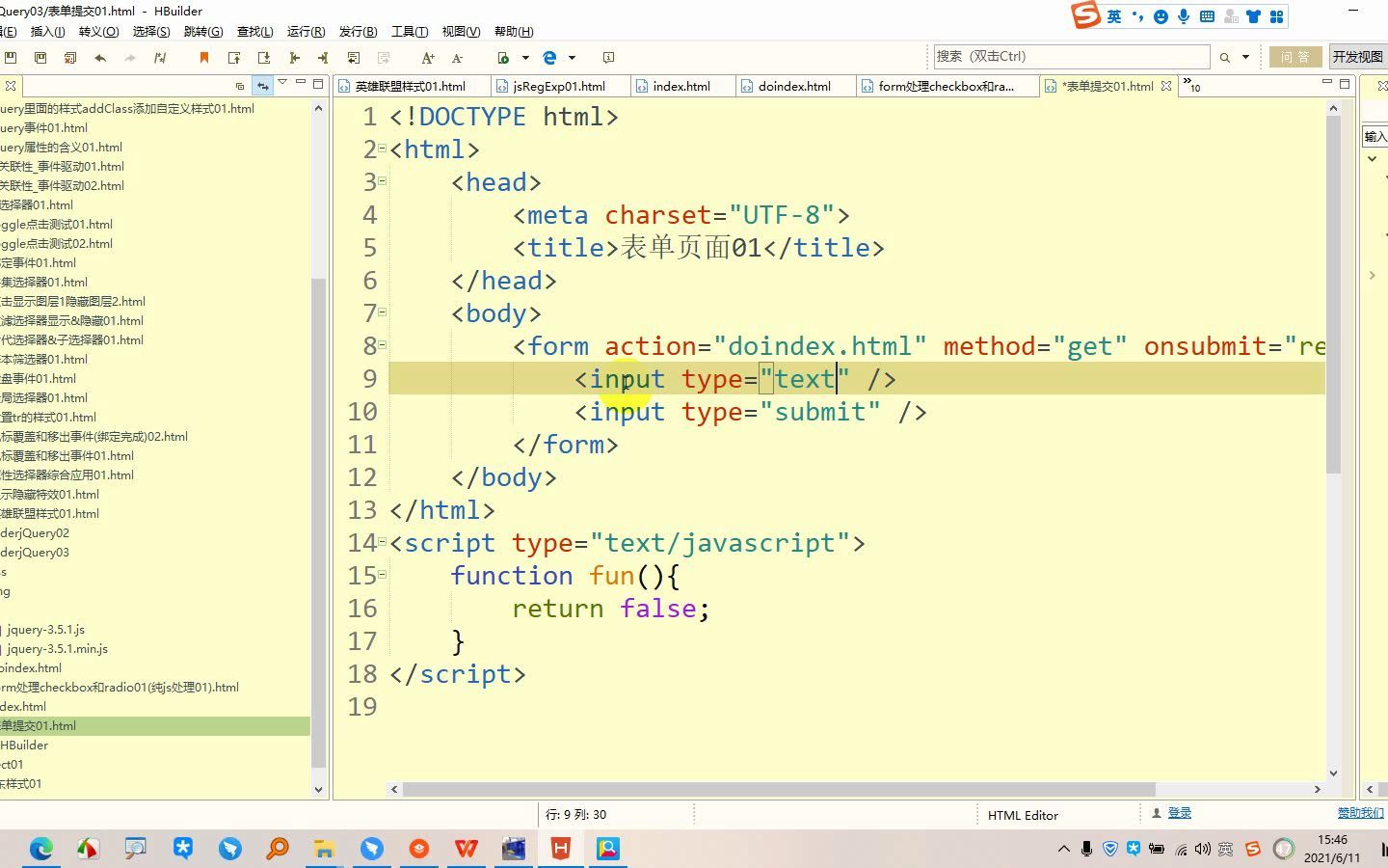 jquery-U2-day11-js完成表单验证提交方法01